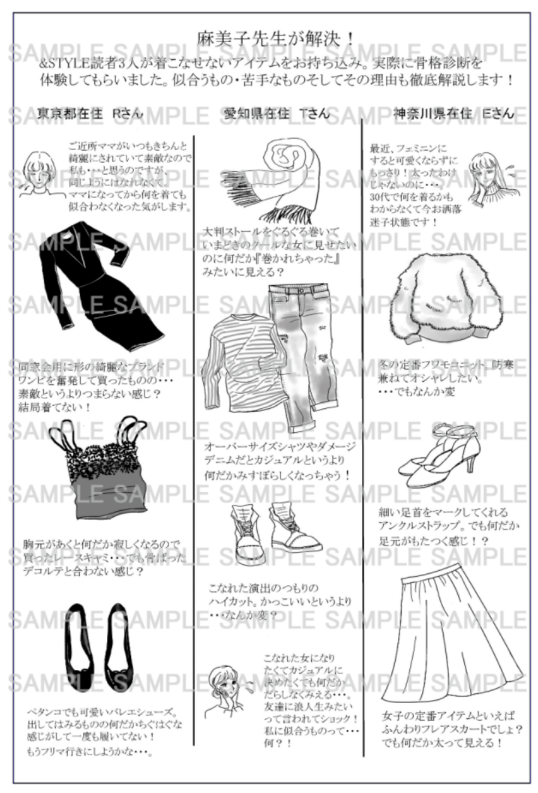 manga2020sample.A | 一般社団法人骨格診断PLUSファッション分析協会(KPFA)