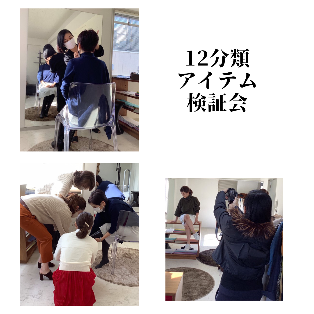 62D2BC34-64B8-4112-88AE-9BBA6A1D3449 | 一般社団法人骨格診断PLUSファッション分析協会(KPFA)