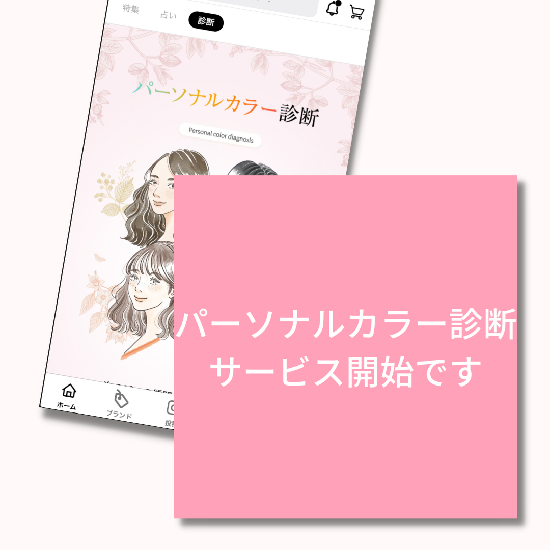 3 | 一般社団法人骨格診断PLUSファッション分析協会(KPFA)